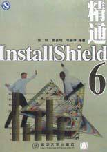 精通InstallShield 6_百度百科
