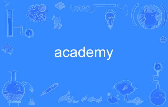 Academy_百度百科