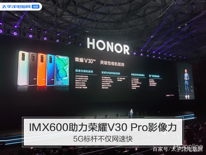 5G标杆不止于快，IMX600助力荣耀V30 PRO影像力_百科TA说