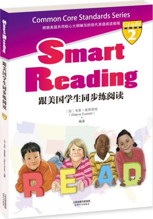 Smart Reading：跟美国学生同步练阅读_百度百科