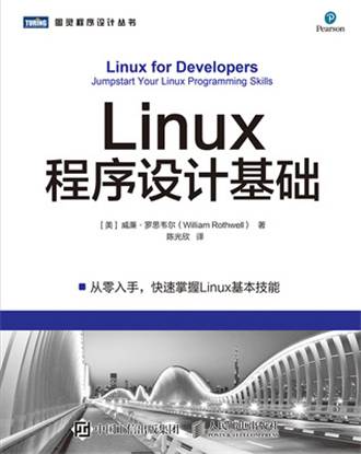 Linux程序设计基础_百度百科
