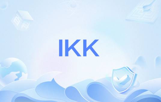 IKK（调控NF-κB信号通路的激酶复合体）_百度百科