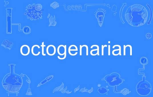 octogenarian_百度百科
