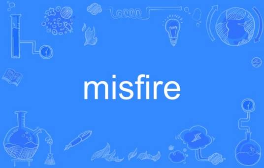misfire_百度百科