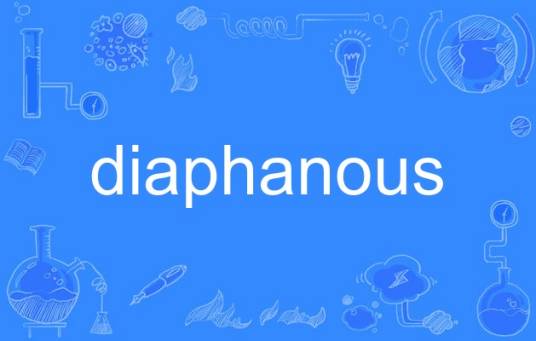 diaphanous_百度百科