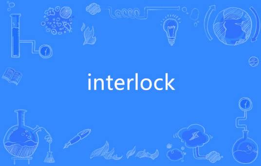 interlock_百度百科