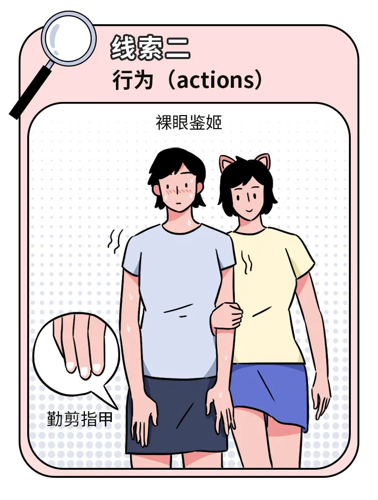 “欧，我的gaydar响了”，gay真的能一眼识别出同类吗？_百科TA说