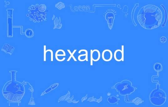 hexapod_百度百科