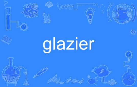 glazier_百度百科