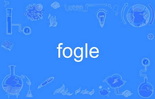 fogle_百度百科