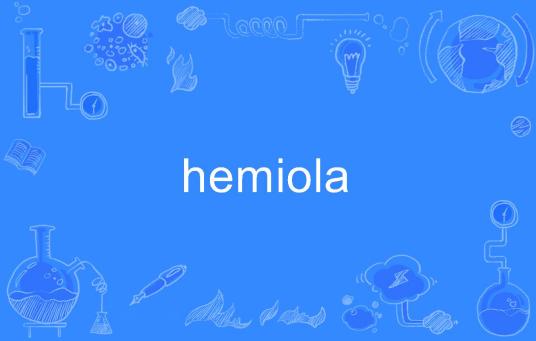 hemiola_百度百科