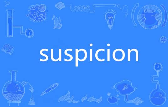Suspicion（英文单词）_百度百科