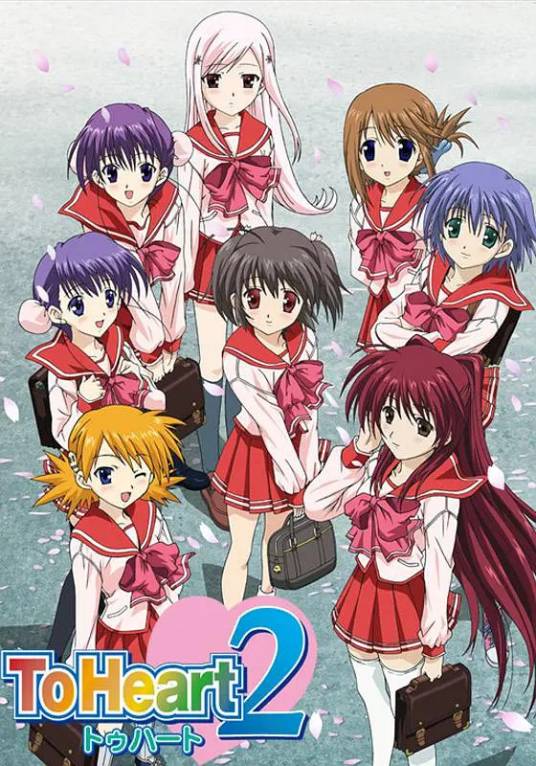 To Heart2（日本同名游戏改编的动画）_百度百科