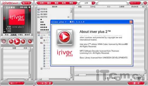 iriver music manager_百度百科