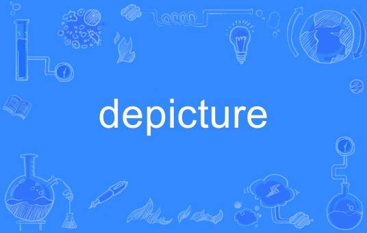 depicture_百度百科