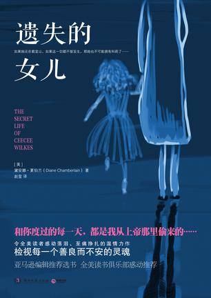 遗失的女儿_百度百科