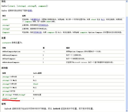instr函数_百度百科