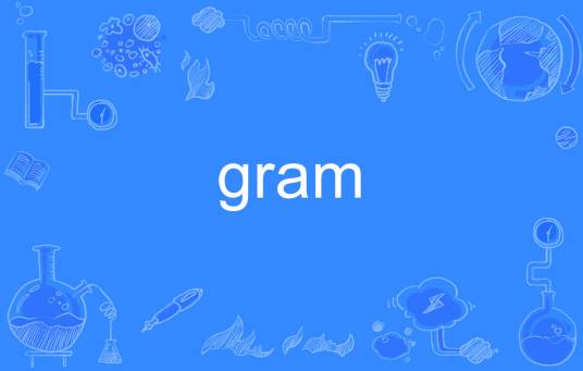 GRAM（英文单词）_百度百科