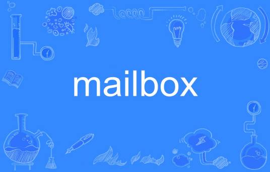 mailbox（英文单词）_百度百科