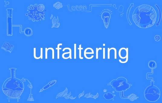 unfaltering_百度百科