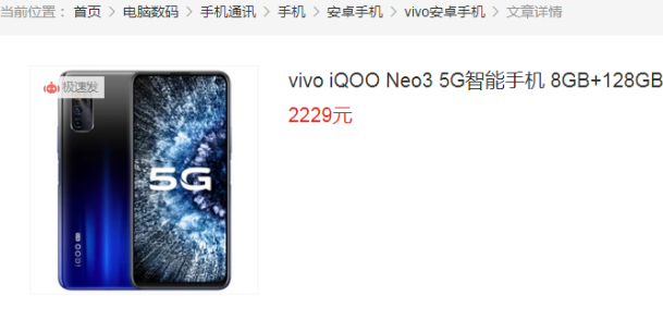 性价比才是关键，骁龙865旗舰跌至2229元，128GB+44W闪充_百科TA说