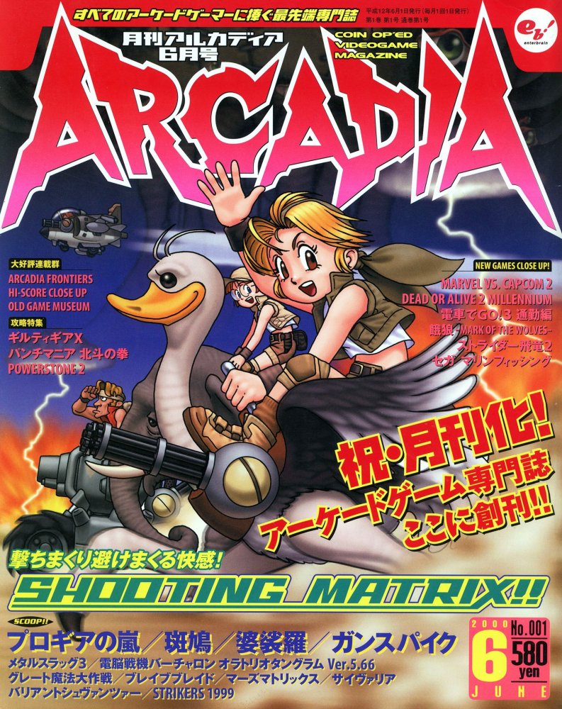 月刊ARCADIA_百度百科