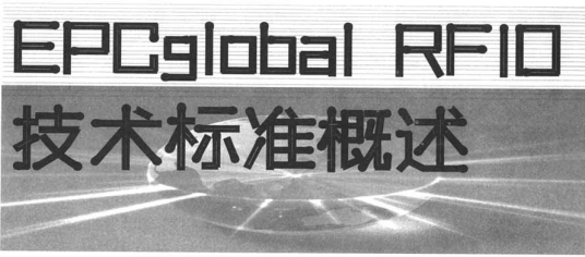 EPCglobal_百度百科