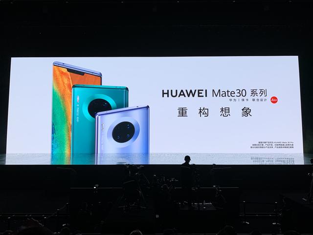 售价3999元起，华为Mate30系列国内发布，88°超曲面环幕屏真香_百科TA说
