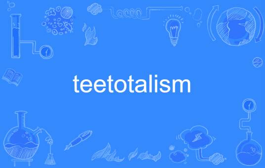 teetotalism_百度百科