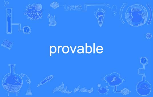 provable_百度百科