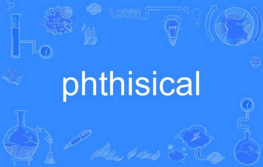 phthisical_百度百科