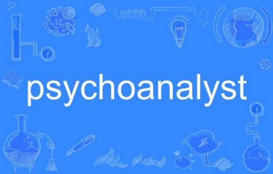 psychoanalyst_百度百科