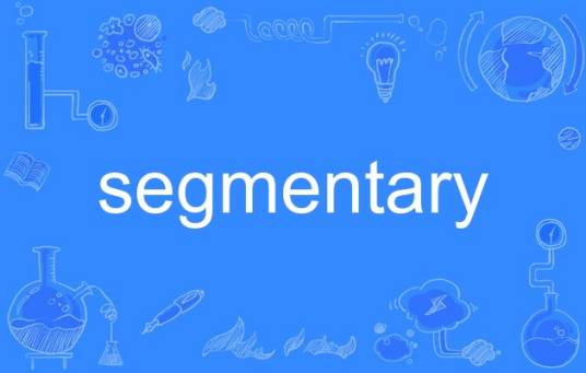 segmentary_百度百科