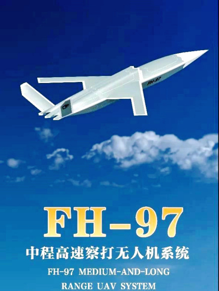 FH-97无人机_百度百科