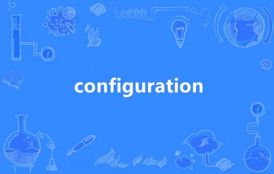 configuration_百度百科
