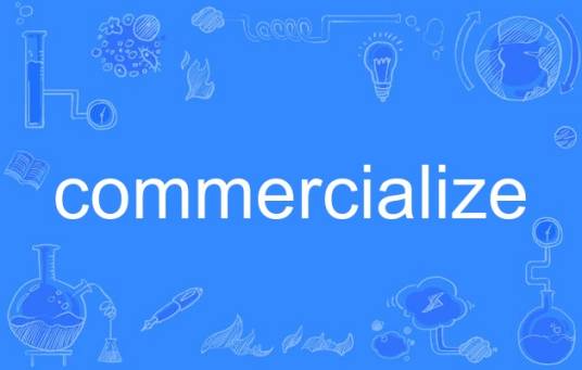 commercialize_百度百科