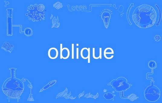 oblique（英语多词性词汇，含形容词、名词及动词用法）_百度百科