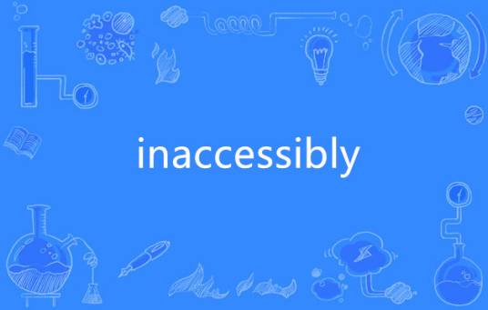 inaccessibly_百度百科