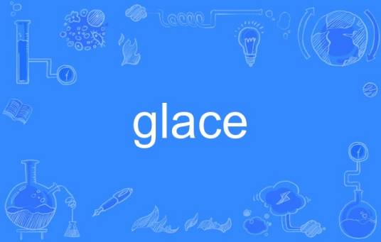 glace_百度百科