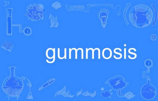 gummosis_百度百科