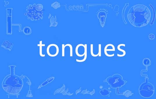 Tongues（英语单词）_百度百科