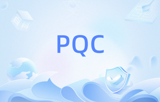 PQC（抵抗量子计算机攻击的后量子密码技术）_百度百科