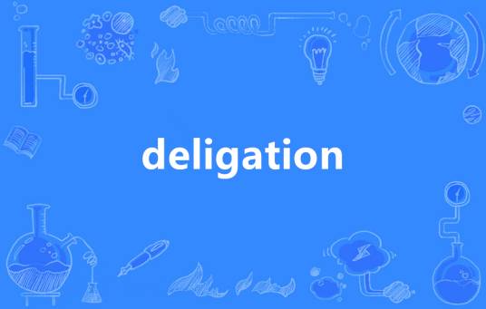 deligation_百度百科