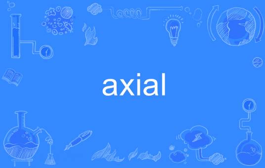 axial_百度百科