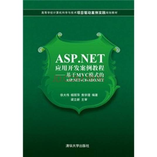 ASP.NET动态网页设计高手_百度百科