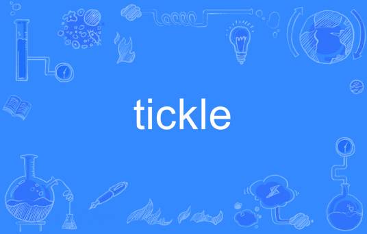 Tickle（英语动词、名词）_百度百科