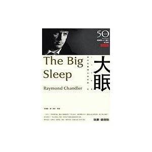 The Big Sleep_百度百科
