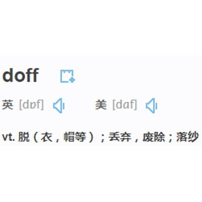 doff_百度百科