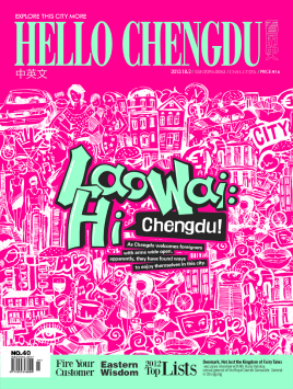 HELLO Chengdu_百度百科