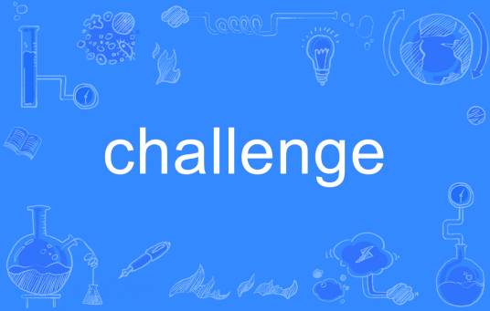 challenge（英语单词）_百度百科